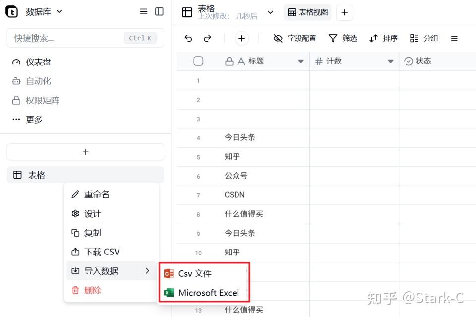 中小企业数据管理救星！极空间部署无代码数据管理平台『Teable』 - 知乎