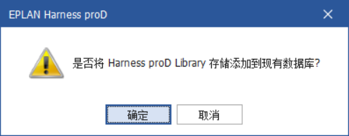 Harness proD同步EPLAN平台部件库 - 知乎