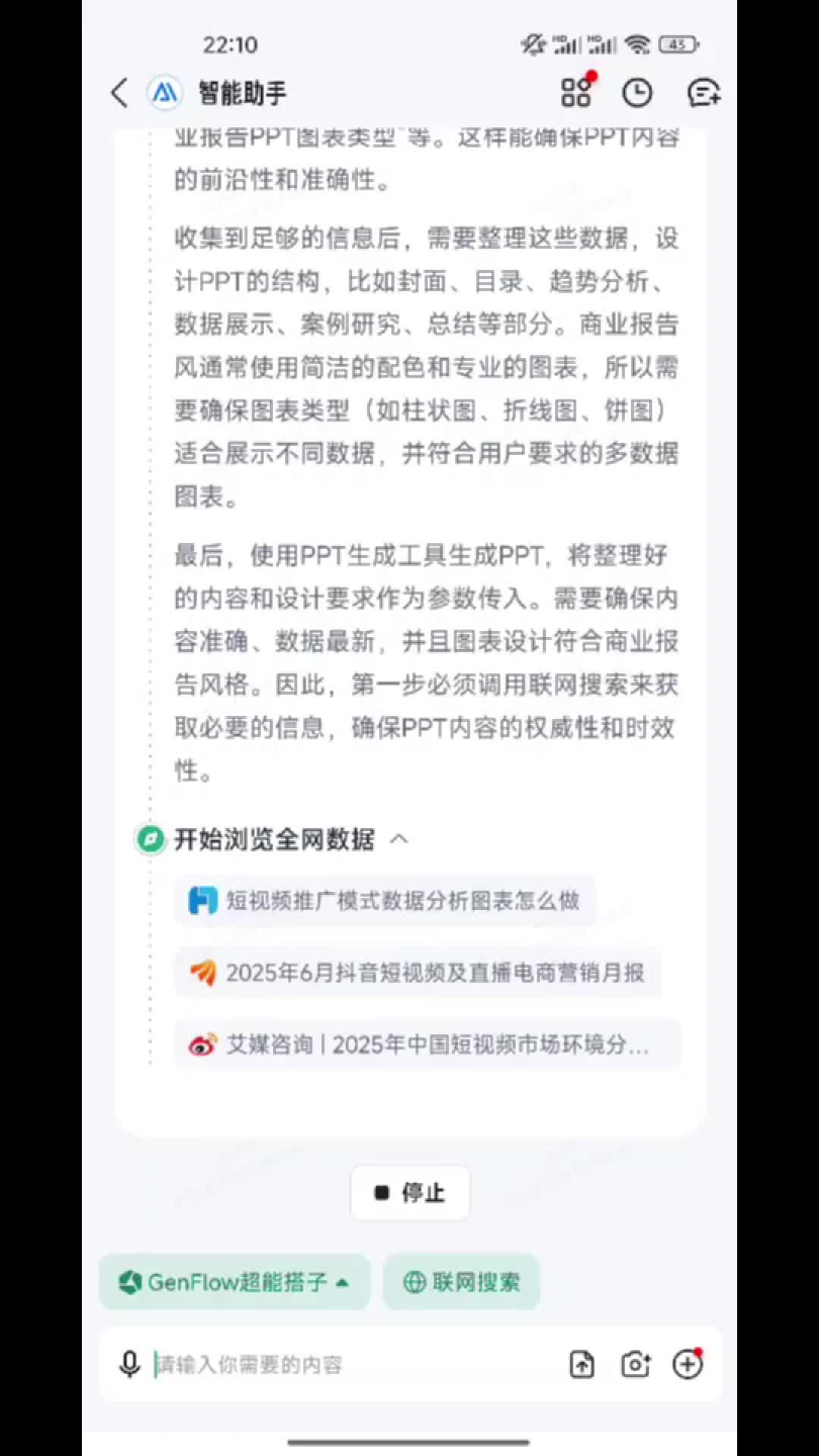 百度发布了 GenFlow 2.0 超能搭子，这些创新应用将如何改变未来的知识服务和内容创作？ - 知乎