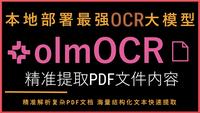 🚀忘掉OCR吧，LAYRA用“看”的方式理解文档 | 最新视觉RAG产品LAYRA 开源了！ - 知乎