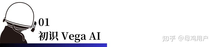 中文免费！比拟Midjourney的AI绘图工具：Vega AI，详细教程介绍（应用、娱乐、商业模式） - 知乎