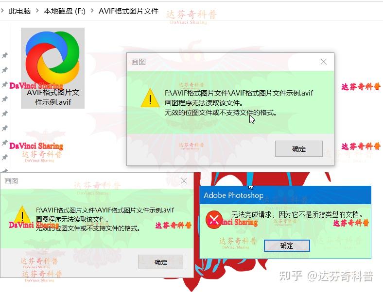 .AVIF后缀文件是什么文件以及如何在电脑上查看 ？ - 知乎