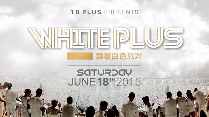 2016初夏18Plus第一场派对狂欢！WHITE PLUS震撼登陆！！ - 知乎