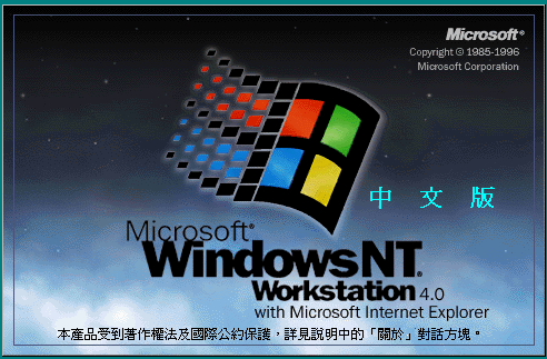 Windows NT 4.0 虚拟机游记 - 知乎