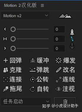AE脚本Motion2中文汉化版MG动画脚本 - 知乎