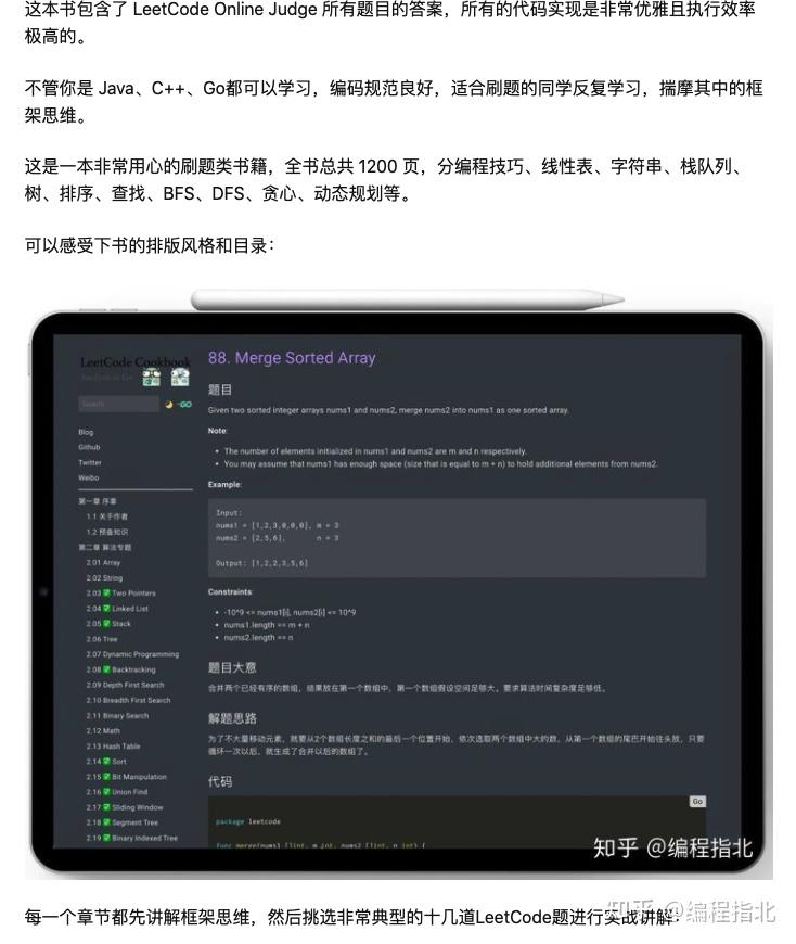 非计算机专业，想刷leetcode，请问在此之前需要做什么准备？ - 知乎