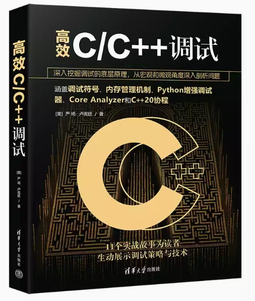 优雅漂亮的调试——GDB Pretty Printer技术实战分享 - 知乎