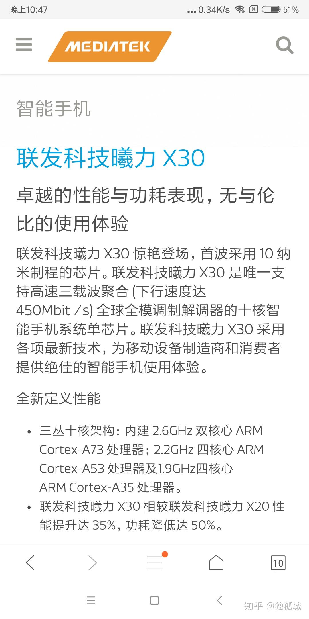 如何评价联发科 Helio X30? - 知乎