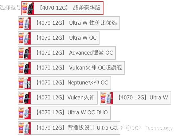 4070显卡配什么cpu和显示器比较好呢 ？ - 知乎