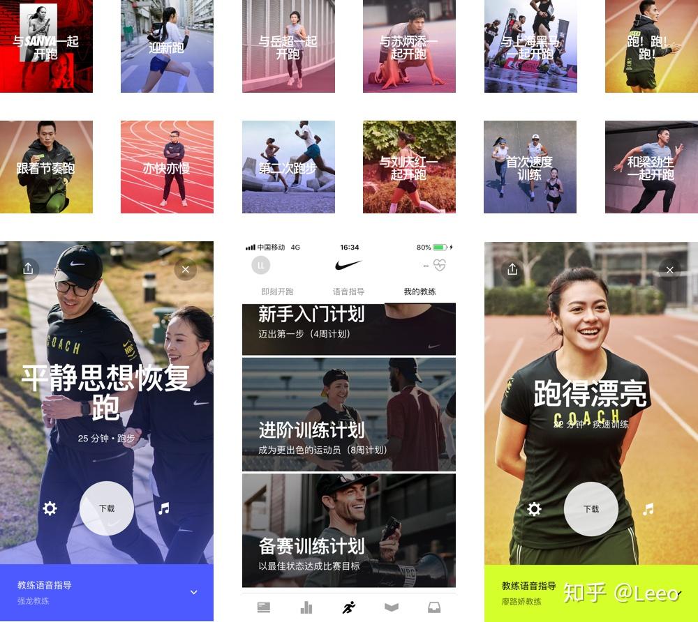 浅谈 Keep 的 UI 设计 - 知乎