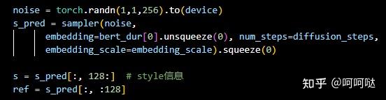 【TTS】5：StyleTTS2论文阅读和代码实战 - 知乎