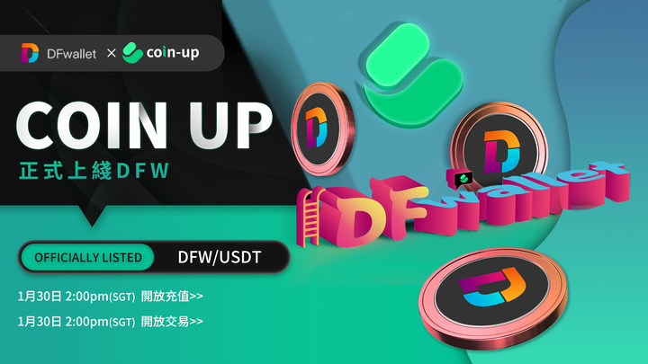 CoinUp上线全球首个Web3.0元钱包DFW（Definity Wallet） 暨首轮IDO限时抢购活动进行中！ - 知乎
