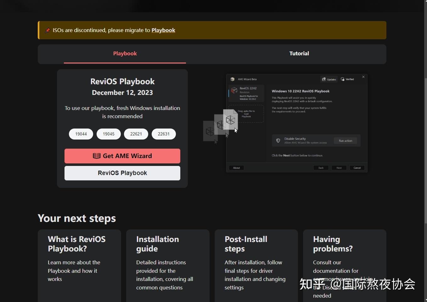 全新体验：无需ISO文件，轻松安装ReviOS系统 - 知乎