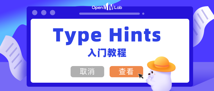 Type Hints 入门教程,让代码更加规范整洁 知乎