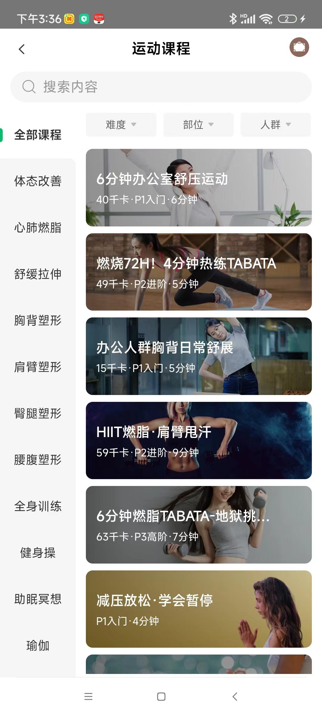 有哪些能代替keep的免费app？ - 知乎