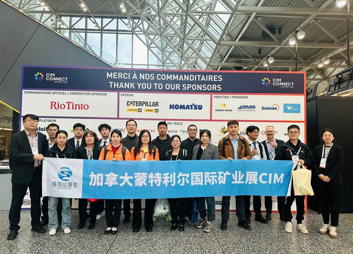 锁定2026加拿大温哥华国际矿业展 CIM Connect Convention & Expo - 知乎