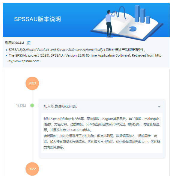 数学建模可以用SPSSAU和SPSSPRO吗? - 知乎