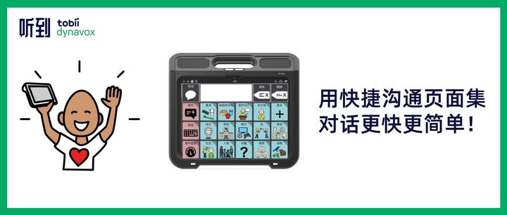 沟通又快又简单！全新TD Snap Express 快捷沟通页面集来啦！ - 知乎