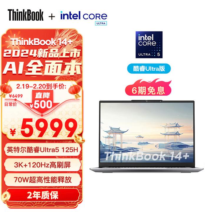 联想小新Pro14 AI超能本2024实际上手体验如何，5599元值得购买么？ - 知乎