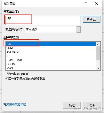 如何用EXCEL计算IRR？ - 知乎