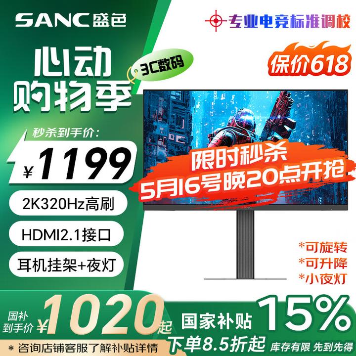 2025年8月丨显示器推荐/选购指南