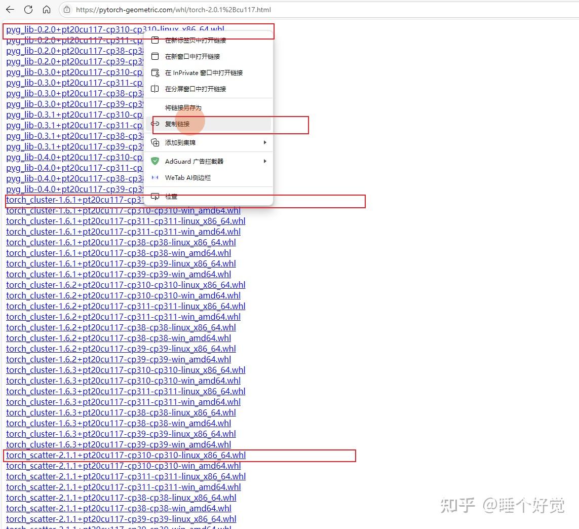 Linux服务器顺利配置Pointcept流程的细节总结 - 知乎
