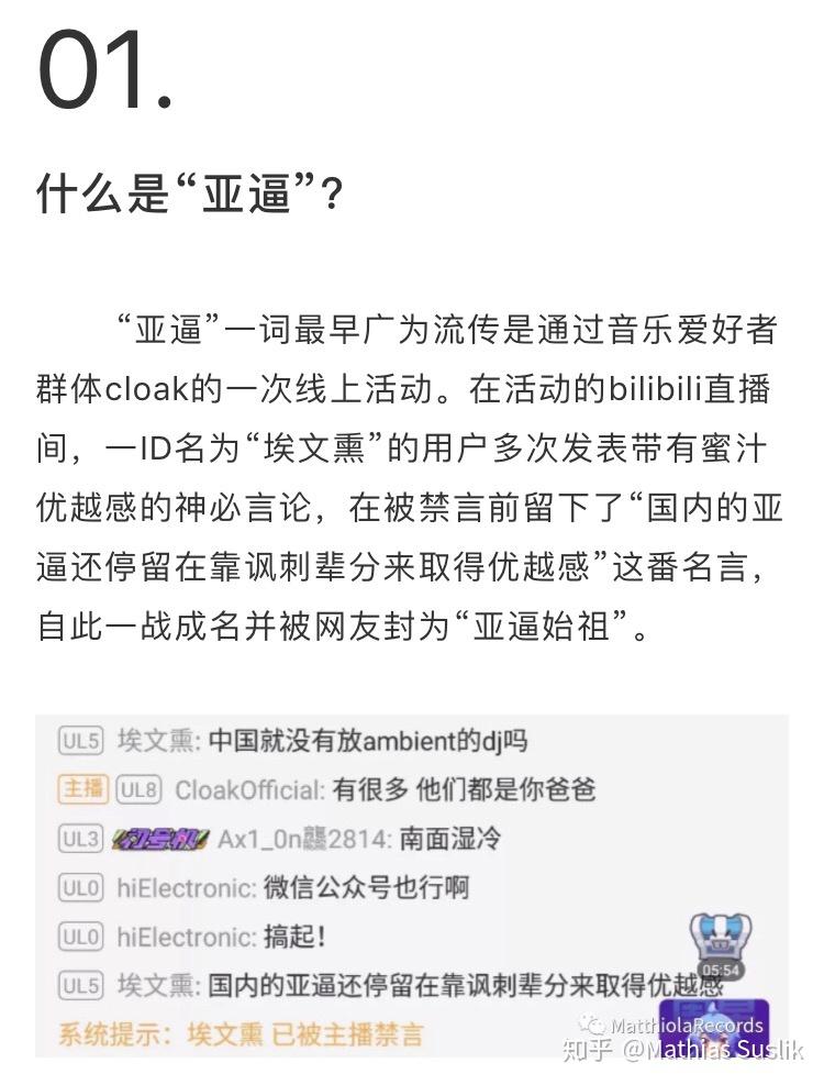 Yabi | Aesthetics Wiki | Fandom