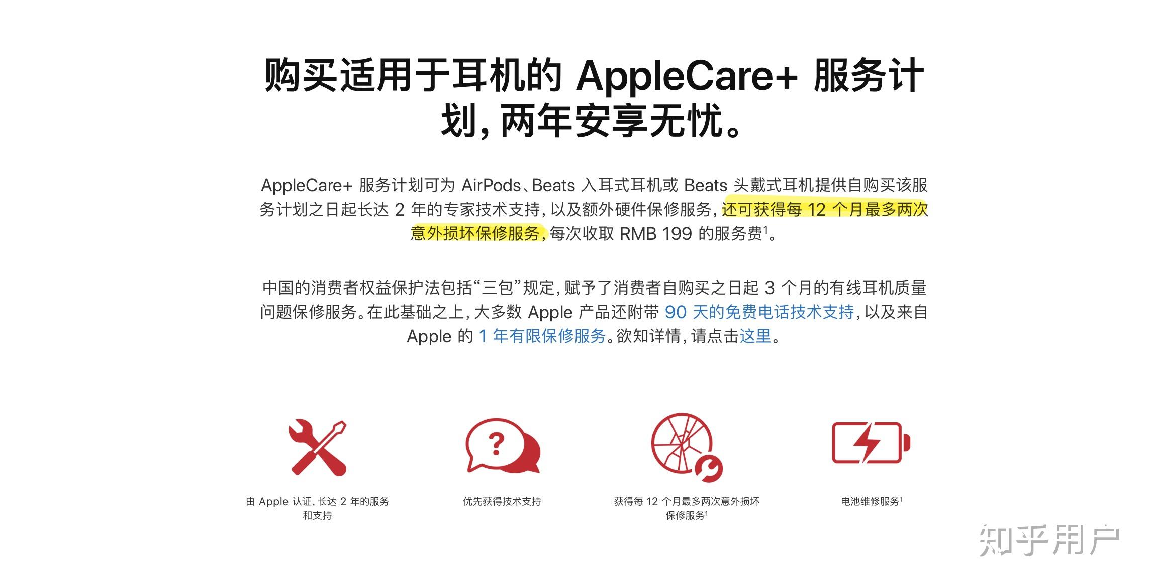 AirPods Pro 是否有必要买 AppleCare+？ - 知乎