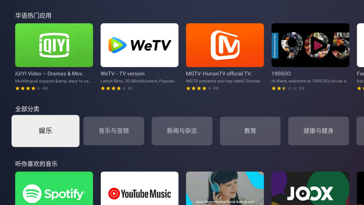 Emotn TV怎么用？简单测评一下这款带分享码的应用市场 - 知乎