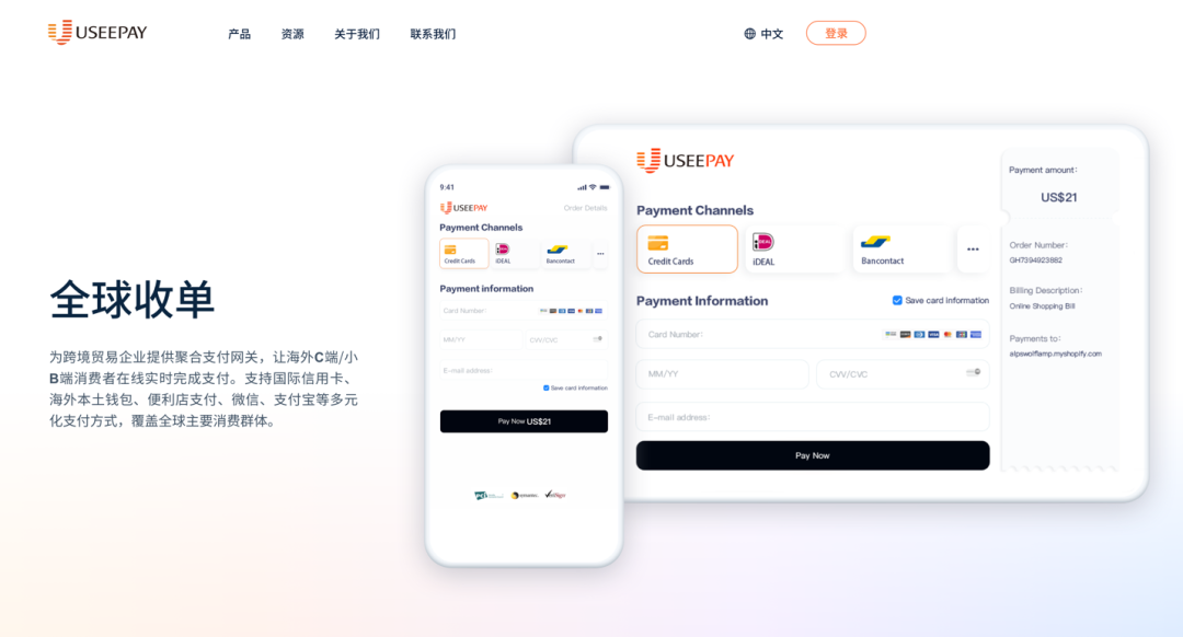 踏浪前行 | UseePay 2023年度大事记 - 知乎