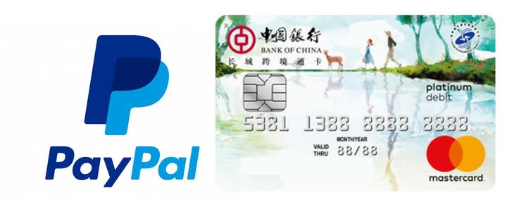 CSC中行银行卡绑定Paypal被declined的解决方案 - 知乎