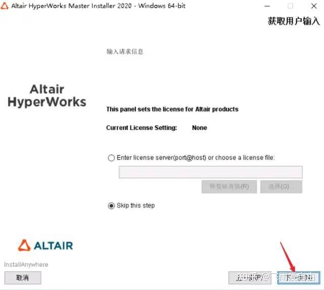 HyperWorks 2022安装教程 (含Hypermesh)亲测成功 - 知乎
