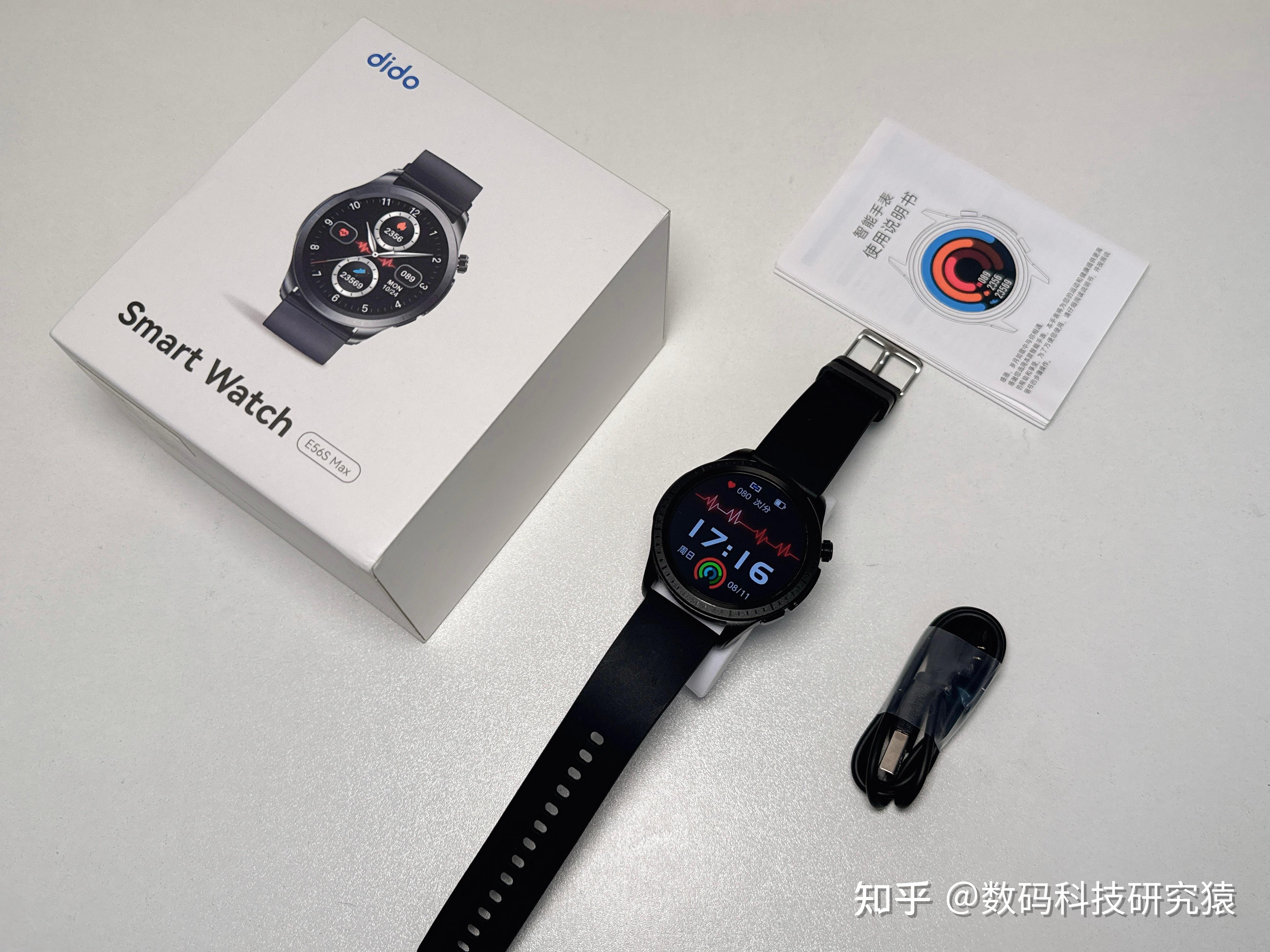 00后都追求健康养生了，你还不赶紧拿下这个健康管家？dido E56S Max高端旗舰智能手表真机体验
