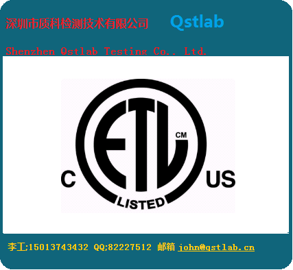 美国ETL认证，安规UL标准的美国ETL认证介绍 - 知乎