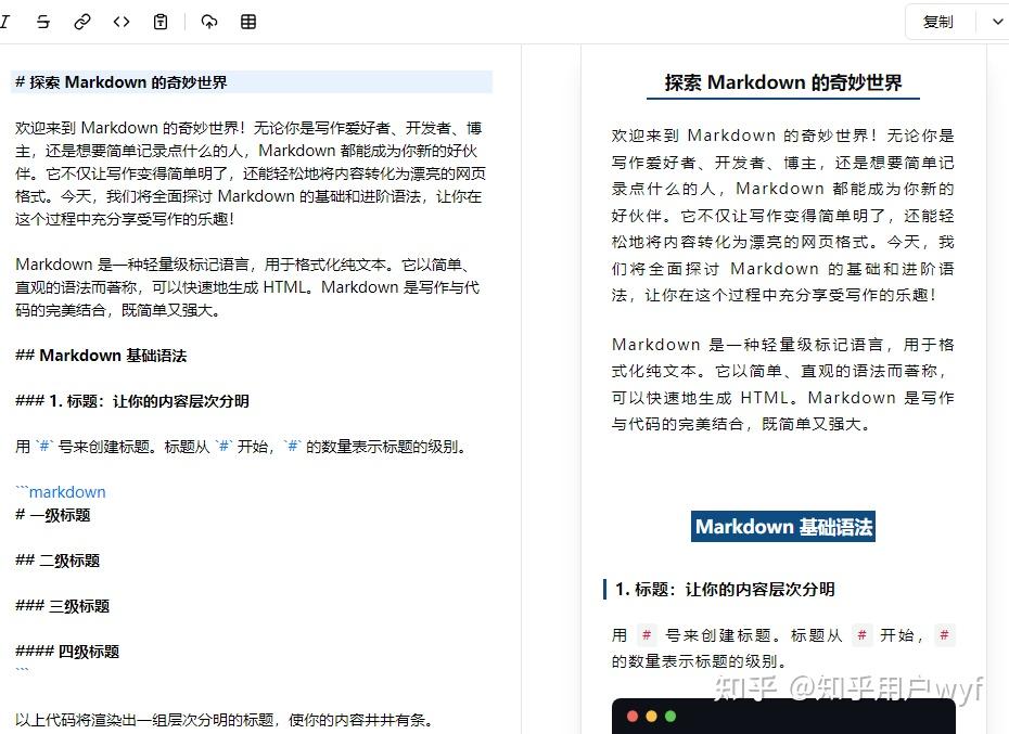 高效排版必备神器！doocs/md 微信Markdown编辑器支持图床、一键复制，适合公众号、自媒体创作者 - 知乎