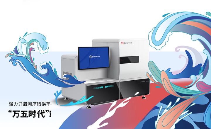 SURFSeq 5000 双模Q40强力开启测序错误率“万五时代”! - 知乎