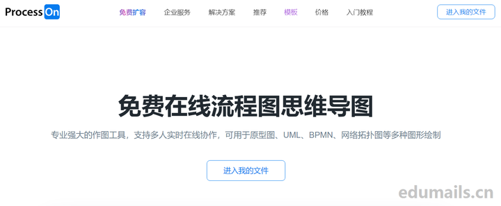 processon在线绘图平台教育优惠认证免费领取会员福利申请教程 - 知乎