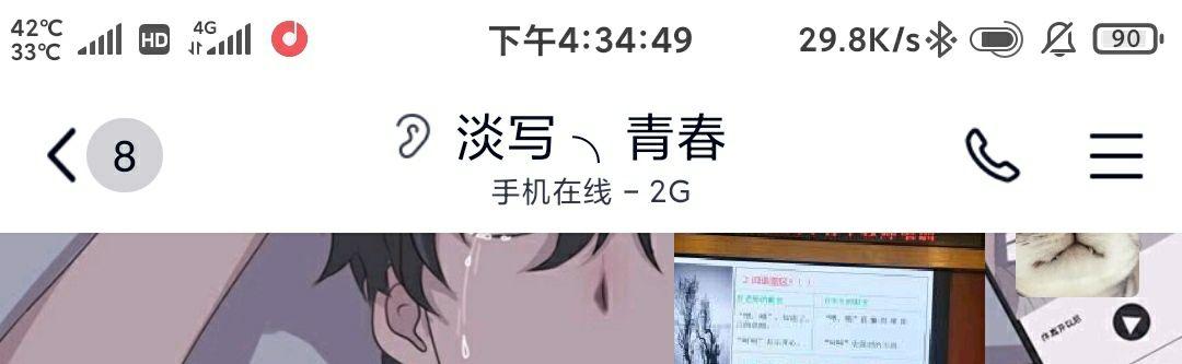 qq好友显示网络是2G到底什么什么原因？ - 知乎