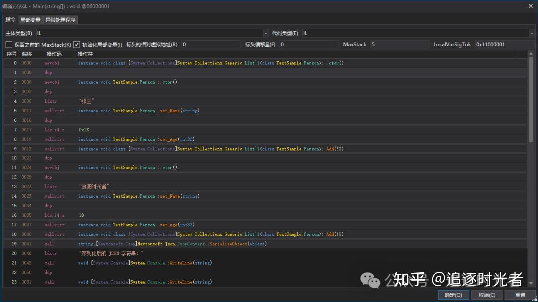 使用dnSpyEx对.NET Core程序集进行反编译、编辑和调试 - 知乎