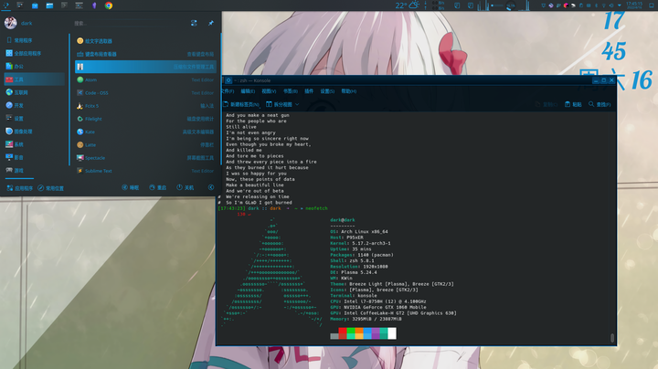 2022-Arch安装（详细） - 知乎