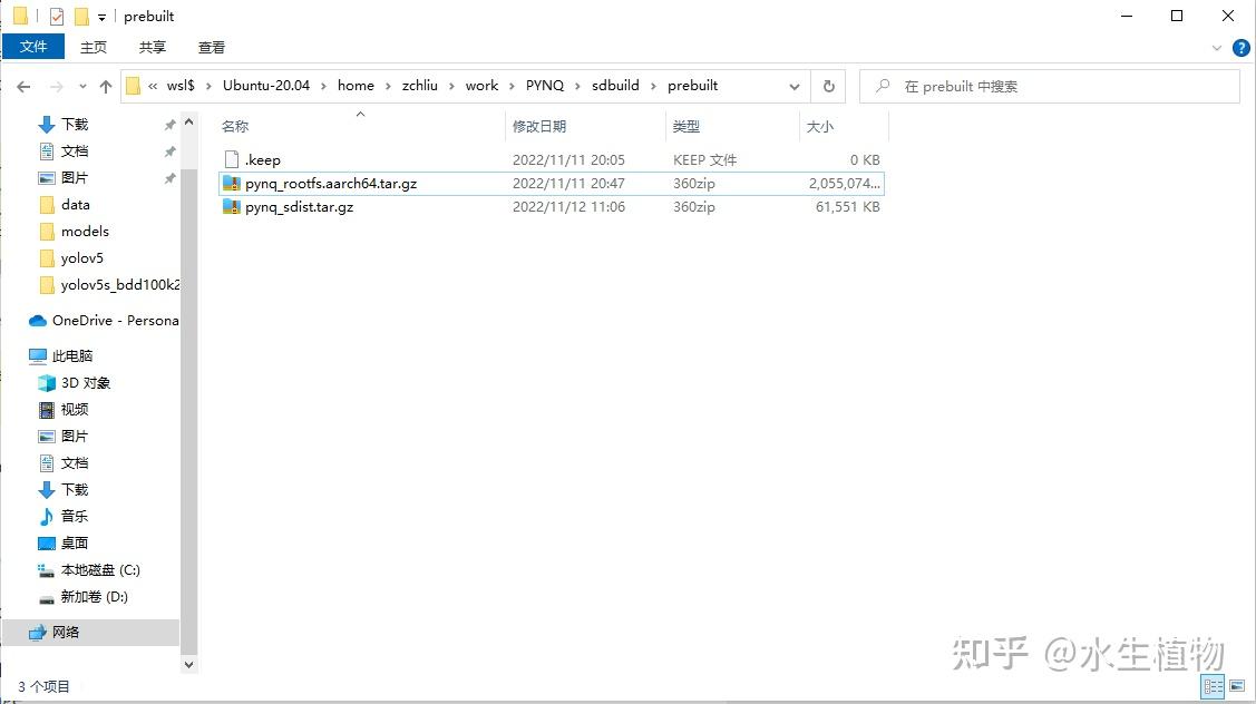 制作ZCU102的PYNQ镜像 - 知乎