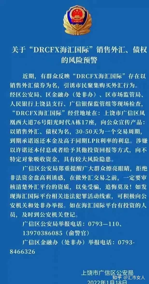 海汇国际改名AE Global Link却无法出金，崩盘前无谓的挣扎，TR和德汇都已经无法出金！ - 知乎