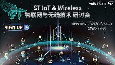 在线研讨会 |@11/05 ST IoT & Wireless 物联网与无线技术 研讨会 - 知乎