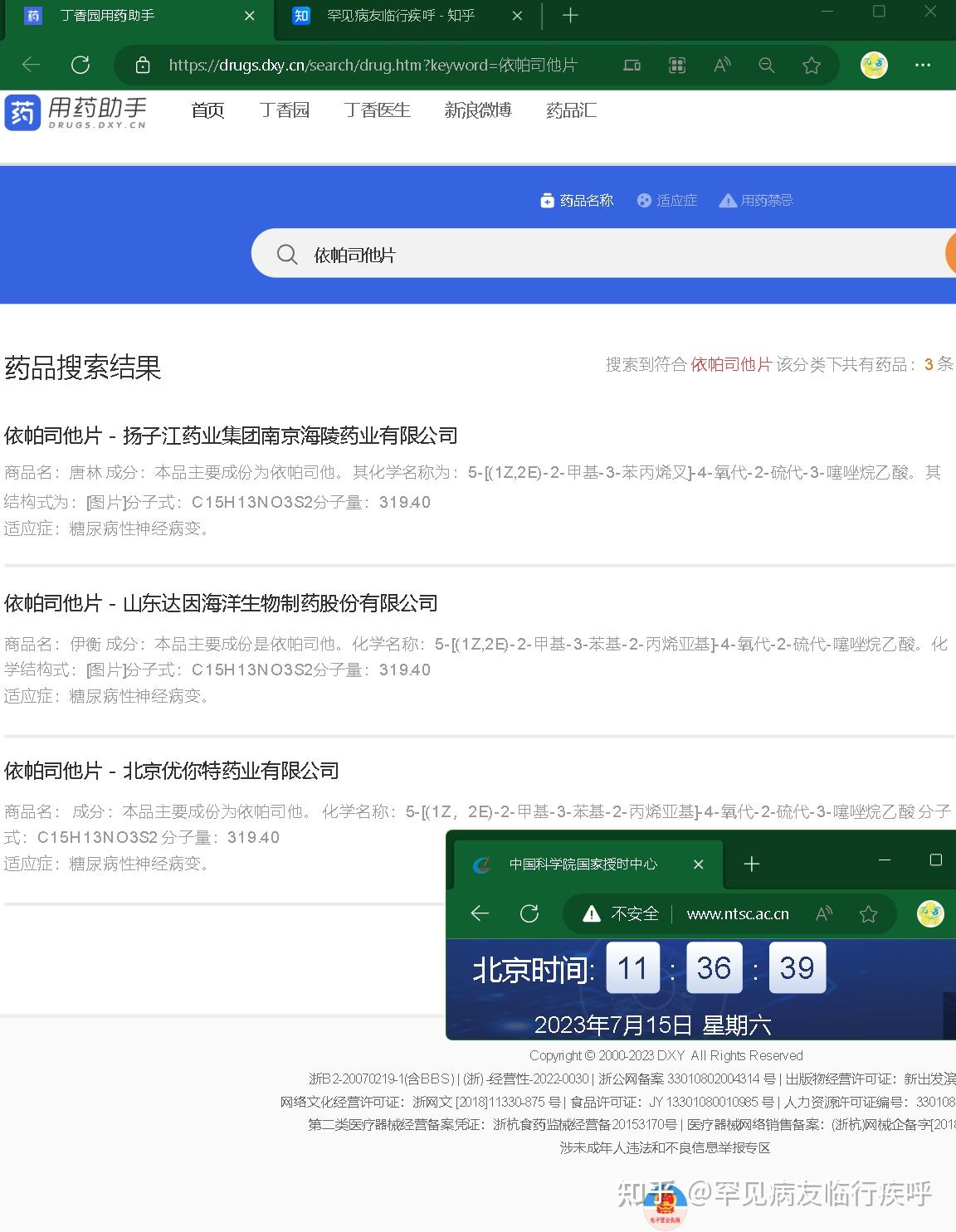 依帕司他Yī Pà Sī Tā(依巴司他)是什么药？帕pà被误念“巴bā”导致Yipasita用错药？ - 知乎