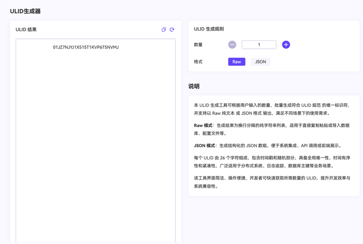 酷码工具新增ULID生成器 - 知乎