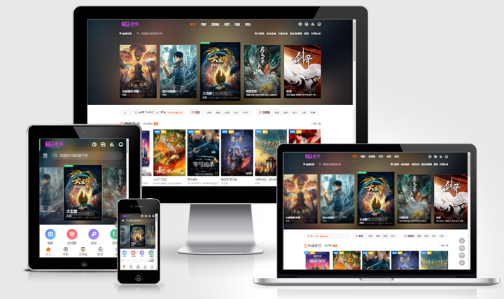 苹果CMS影视网站海螺模版安装教程 - 知乎