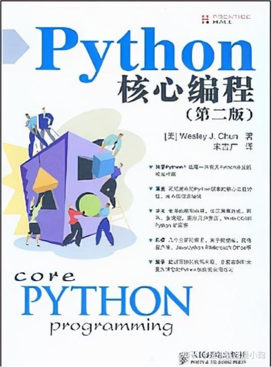 2025版最全 python入门经典电子书-推荐6本学习Python的免费电子书 - 知乎