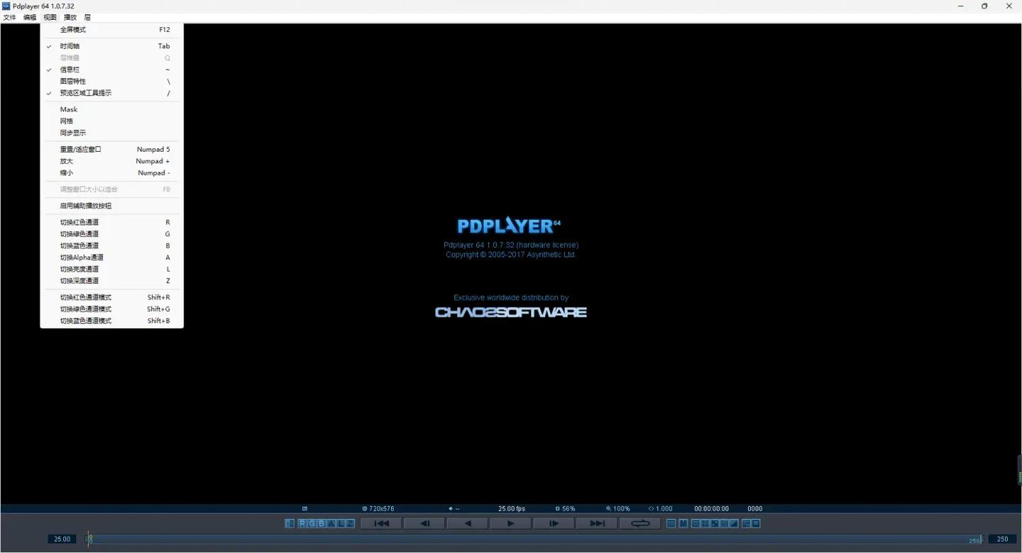 Pdplayer序列帧播放器 三维渲染序列帧播放软件 win64位中文汉化 - 知乎
