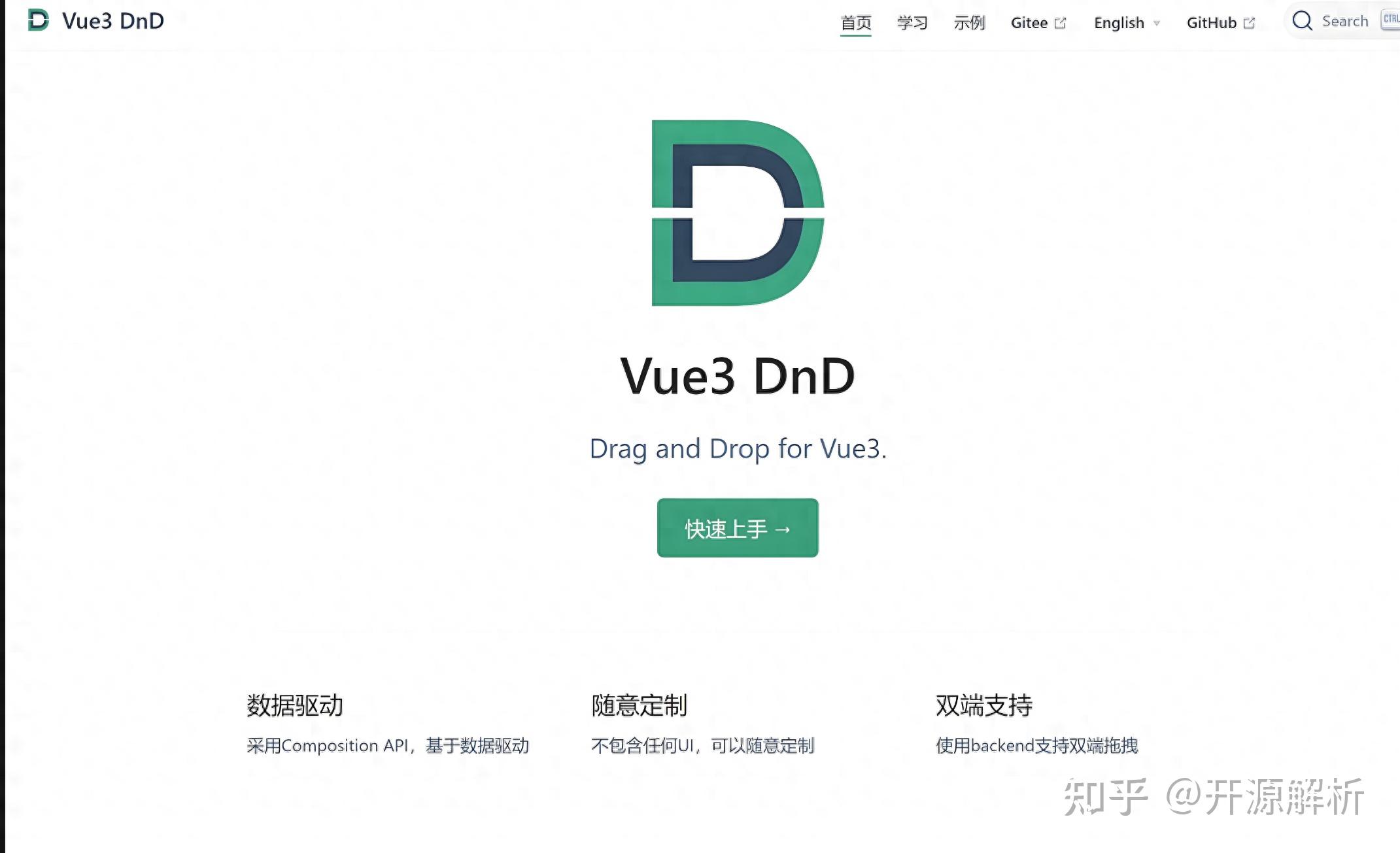 Vue3拖拽利器！dnd库起步教程，看这一篇就够了 - 知乎