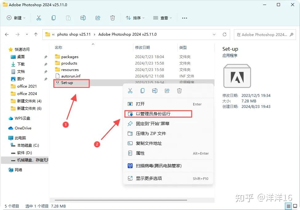 Ps2024免费下载 Ps安装包 多版本永久激活 附详细安装教程（Photoshop 2024 v25.12） - 知乎